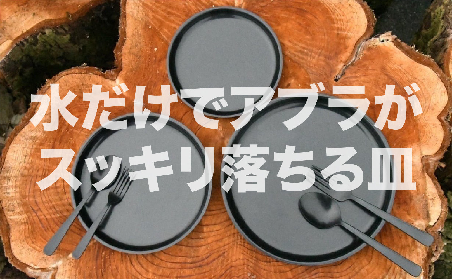 Earth Gear – VILLAGE STYLE